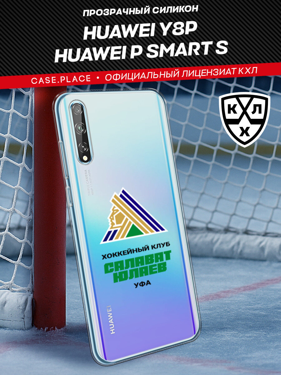Чехол на Huawei Y8p/P Smart S / Хуавей Y8p/Хуавей P Smart S с принтом КХЛ Салават Уфа, прозрачный