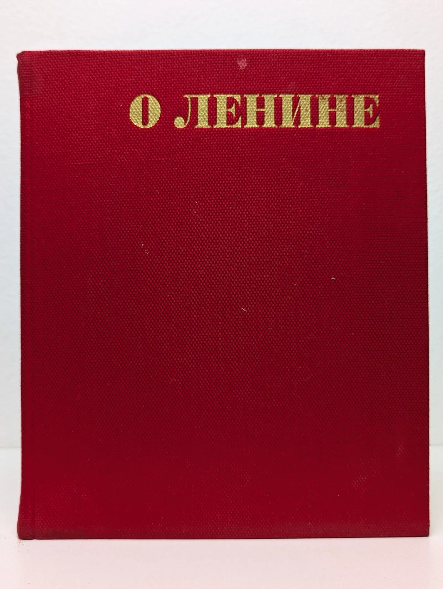 Звуковая книга о Ленине: Трибун, Человек, Мыслитель, Революционер, Зодчий Сборник 1970