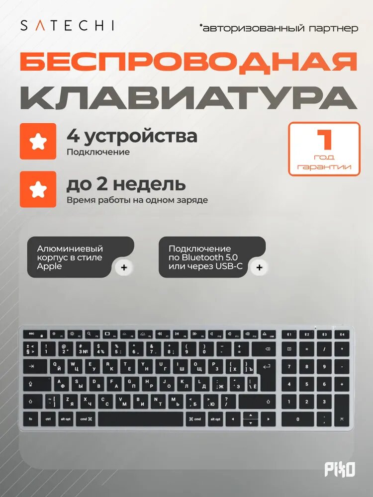Клавиатура беспроводная ультратонкая для Mac OS / Windows Satechi Slim X2 Bluetooth Keyboard - русская раскладка. Цвет: Space Gray