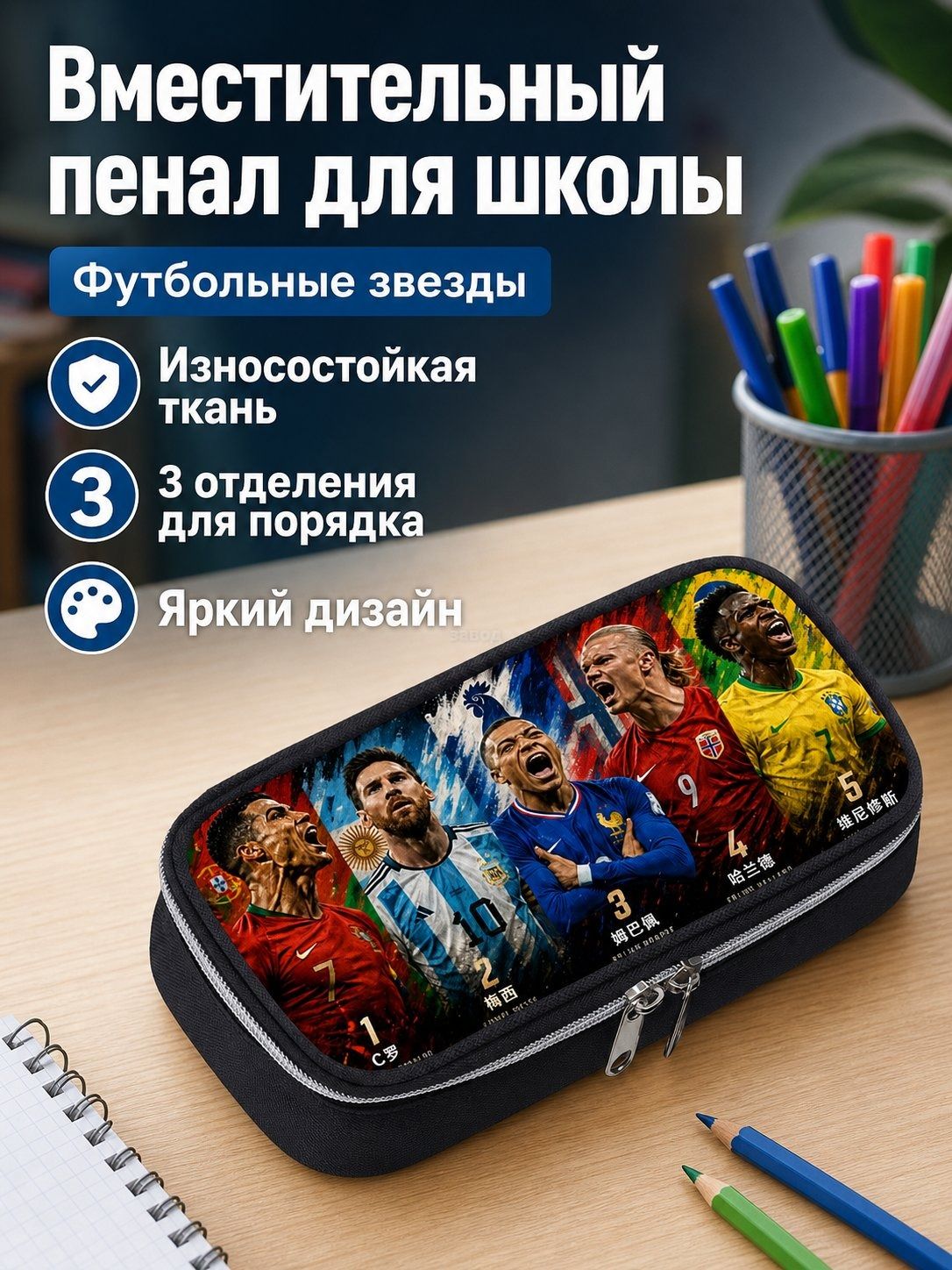 Пенал большой емкости для карандашей, Артикул: 5246793624, Материал рюкзака, пенала: Нейлон