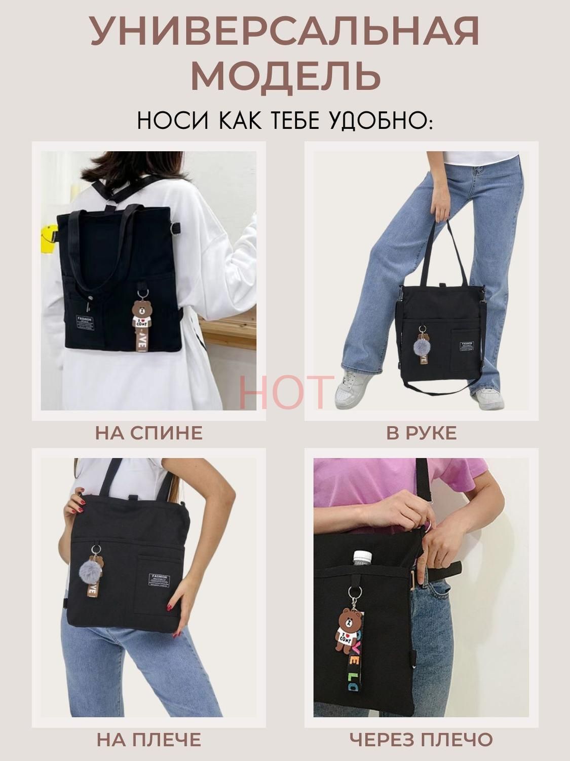 Сумка шоппер , черный — фото 1