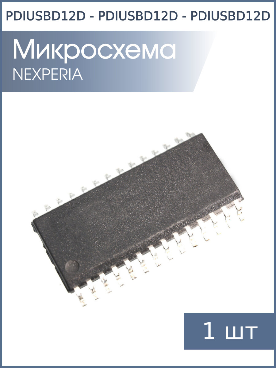 Микросхема PDIUSBD12D SO28 Nexperia