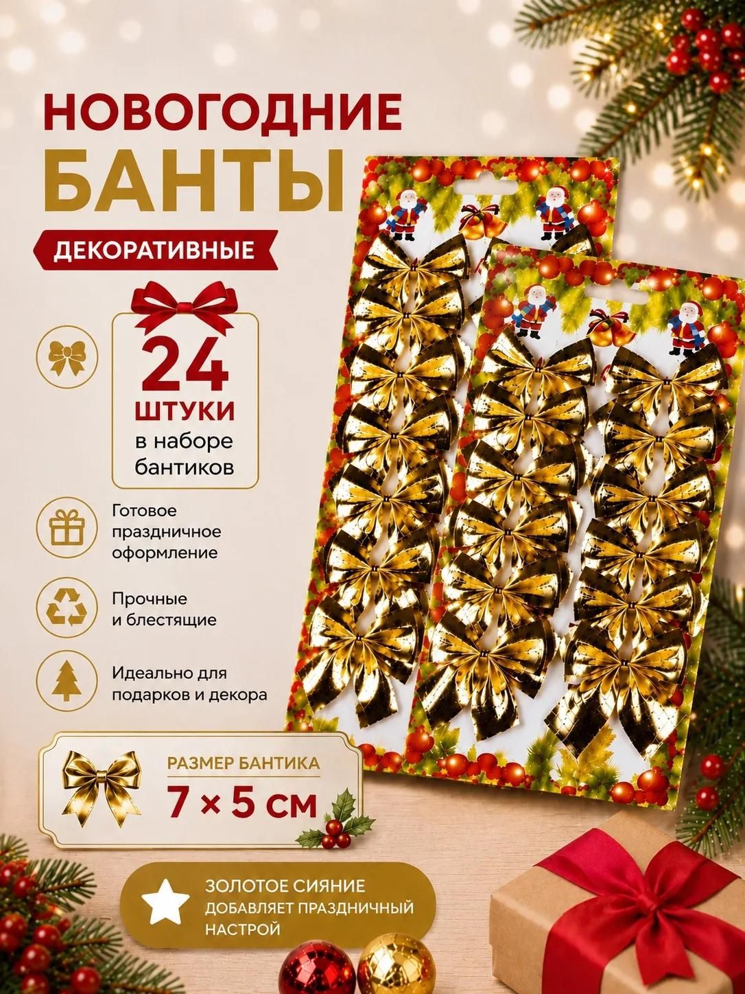 Банты на елку красные 24 шт, новогодний декор, украшение елки, венка и подарков