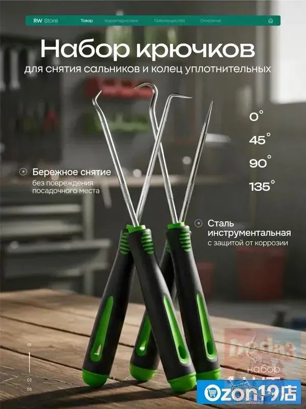Профессиональный набор крючков и отверток для уплотнительных колец и сальников из прочной стали