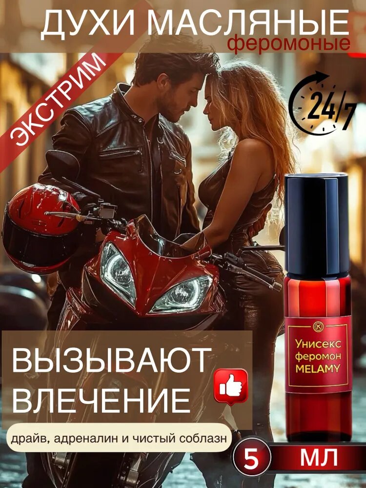 Духи с феромонами женские Экстрим 5 мл