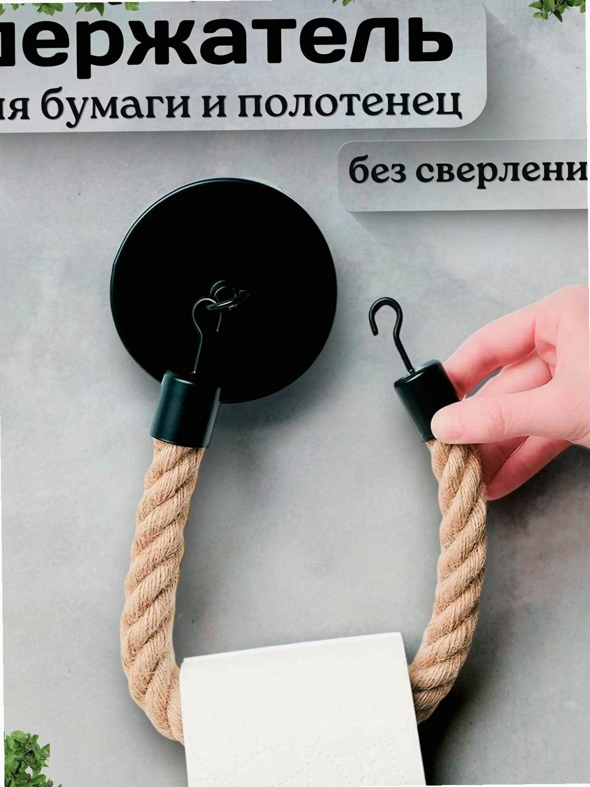 Держатель для туалетной бумаги с клейкой основой, антик-бронза, 16.5×16.4×20.4 см