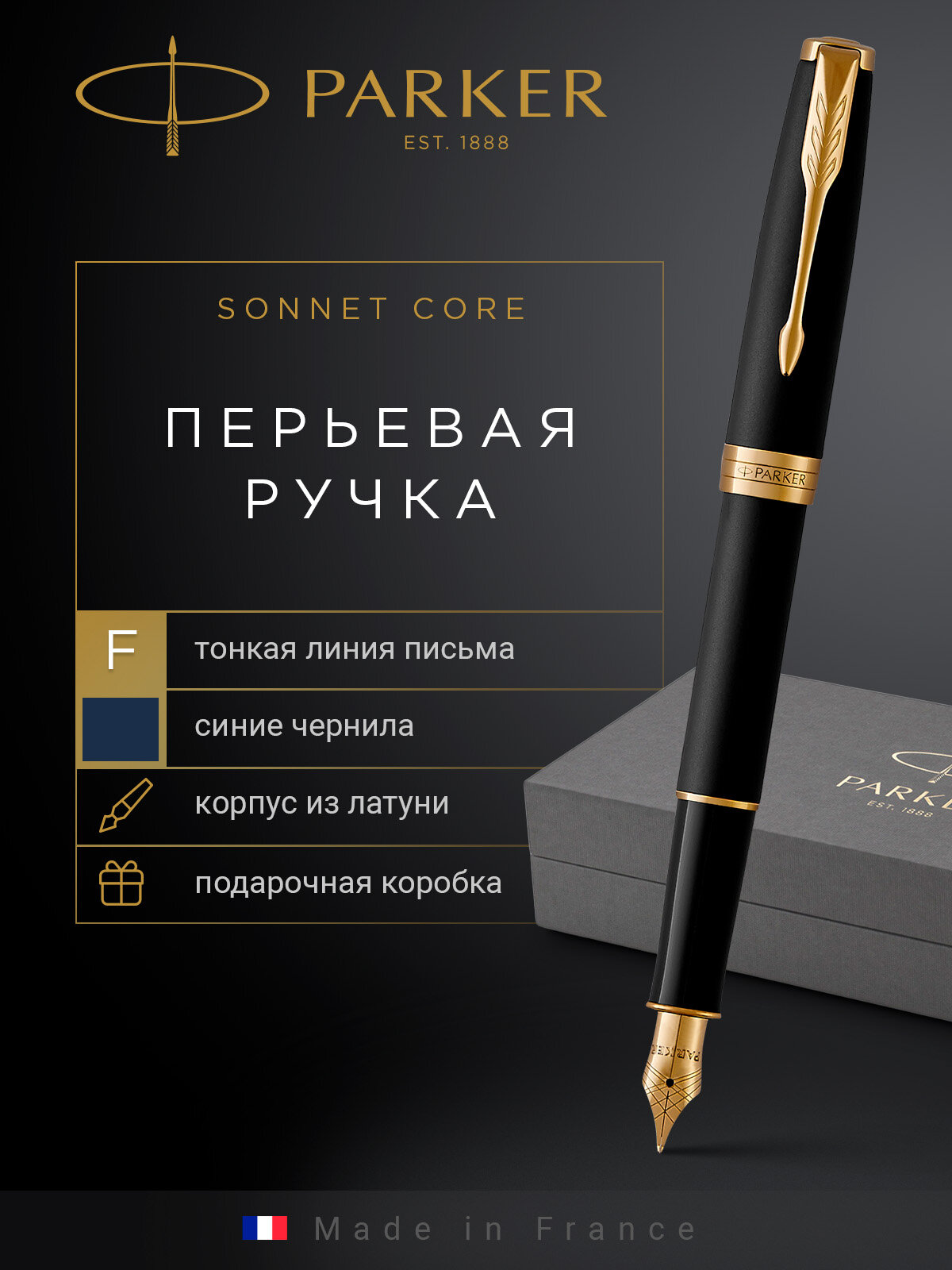 Ручка перьевая PARKER Sonnet Core F528, 1931516