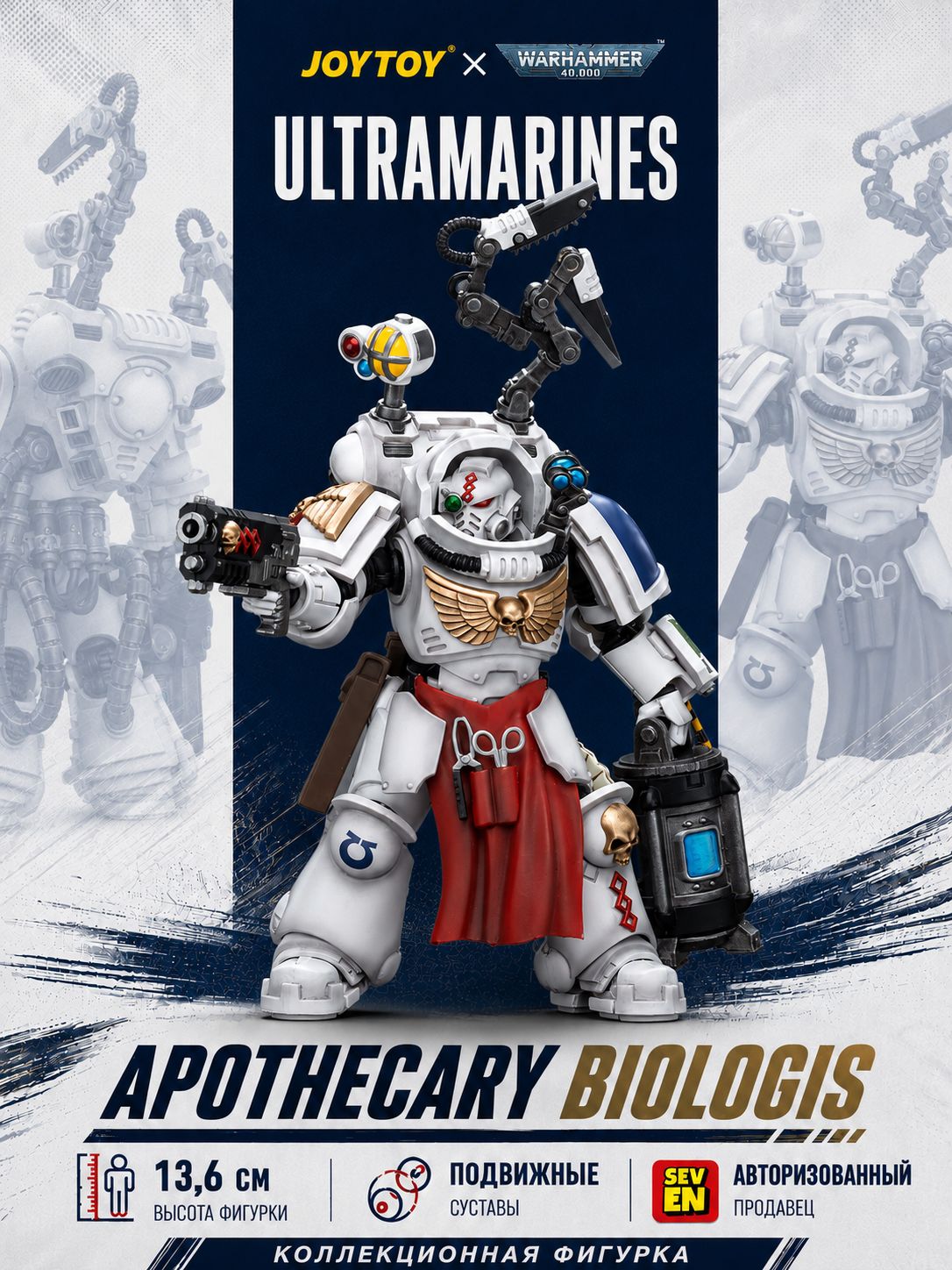 JOYTOY Warhammer 40K Ultramarines Apothecary Biologis 1/18 Подвижная фигурка коллекция игрушек