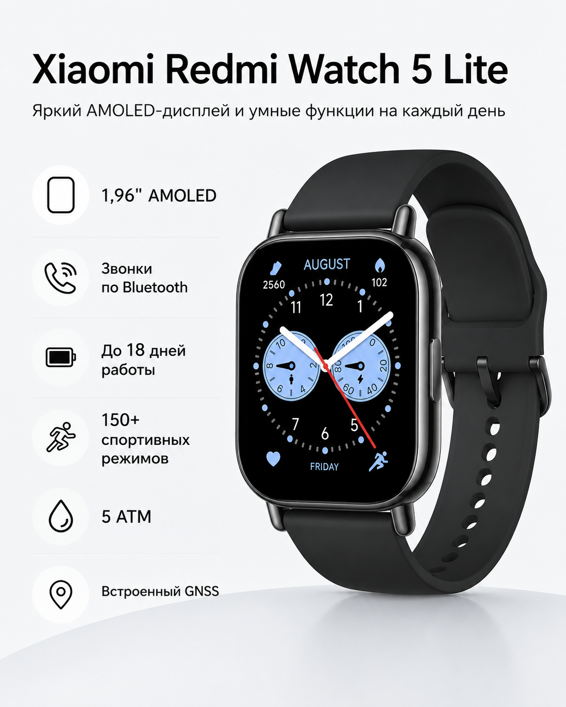 Смарт-часы Xiaomi Redmi Watch 5 Lite, AMOLED 1.96″, Bluetooth 5.3, GPS, звонки, 5ATM, Black