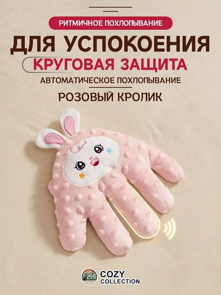 Комфортер для новорожденных в виде ладони, автоматический массажный с возможностью подогрева, мягкая игрушка сна со съемным чехлом