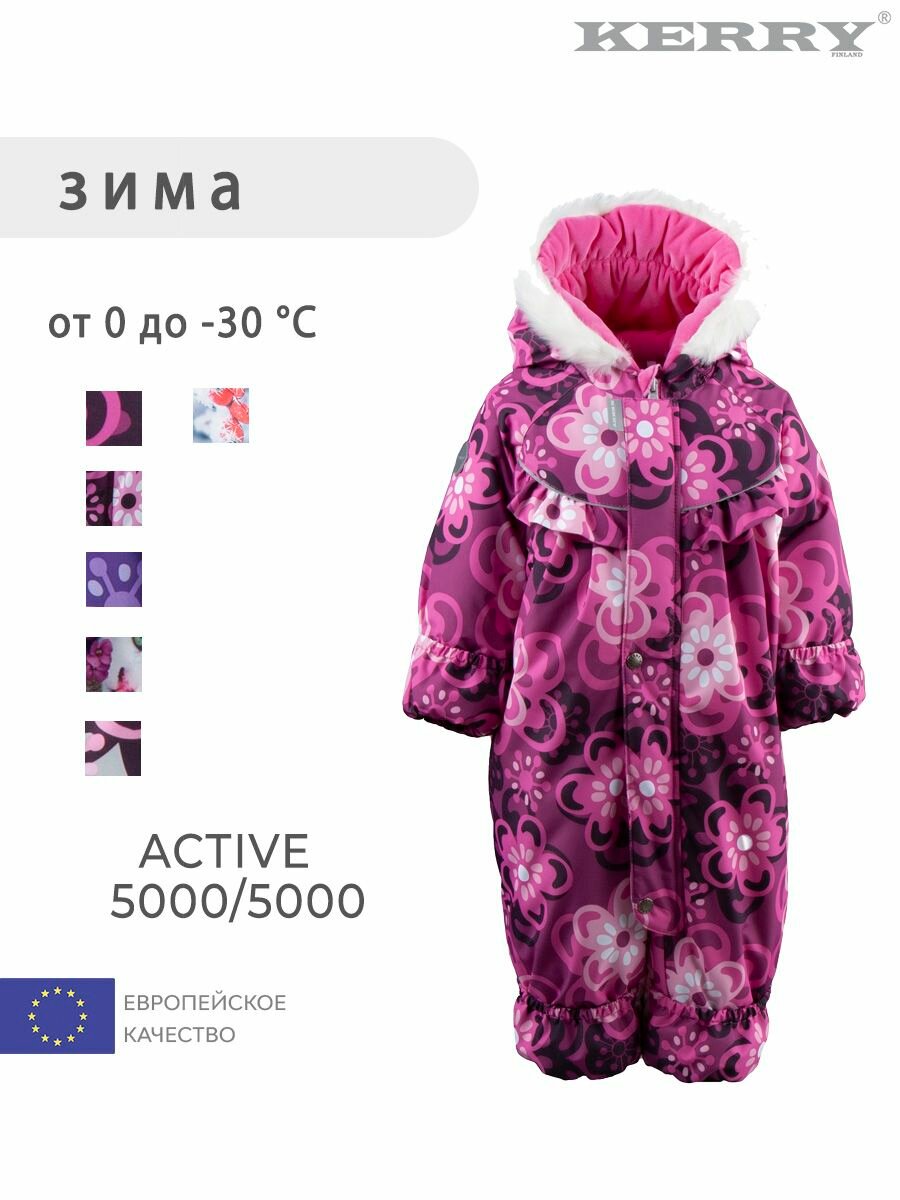 Комбинезон-трансформер