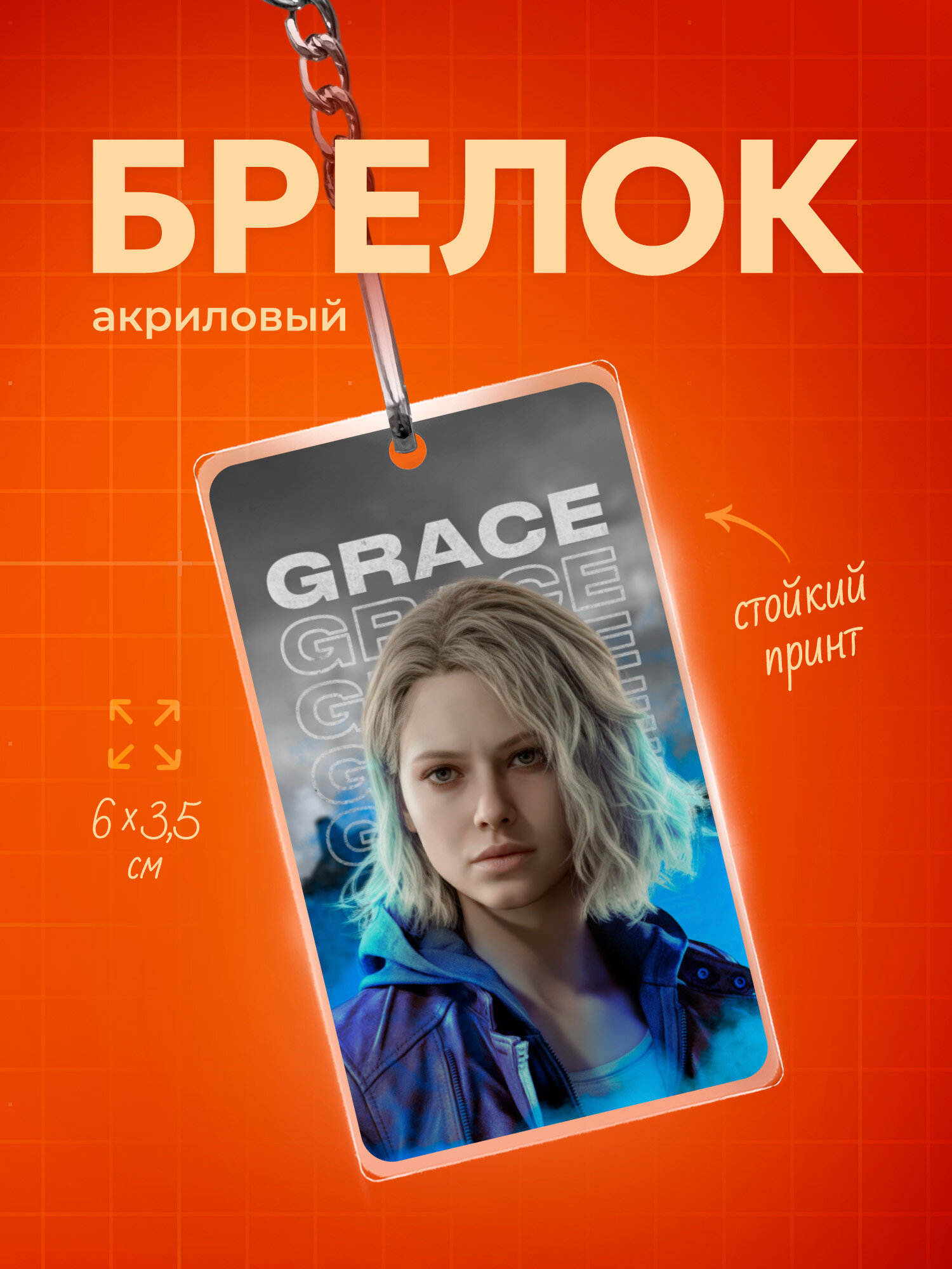 Брелок IREVIVE