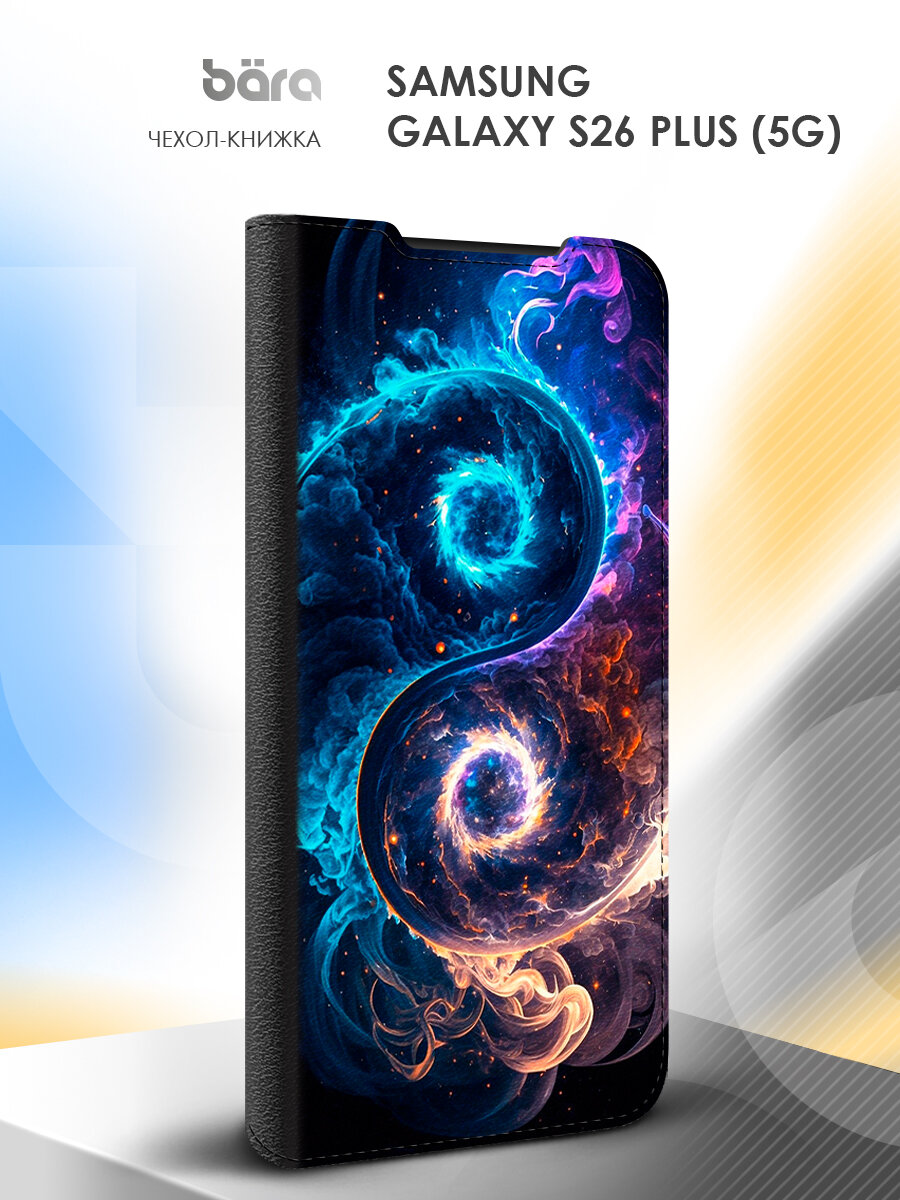 Чехол на Samsung Galaxy S26 Plus (5G), Самсунг Галакси С26 Плюс (5G), книжка, с рисунком