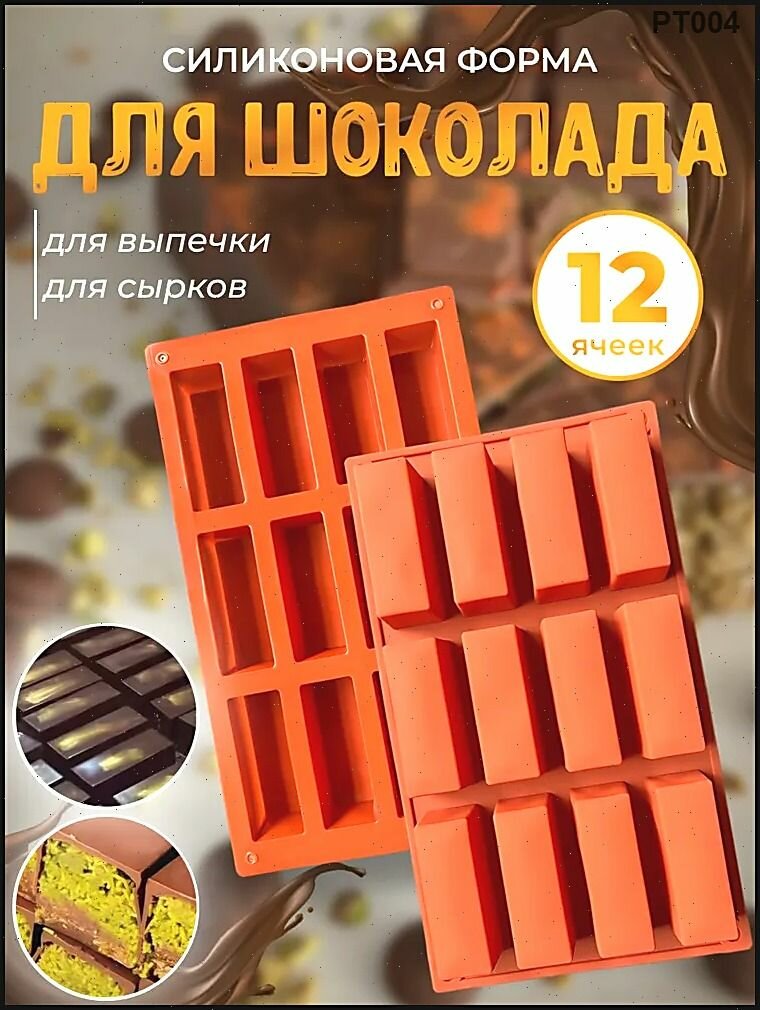 Форма для запекания и выпечки, Прямоугольная, 12 яч, 17 см, 1 шт