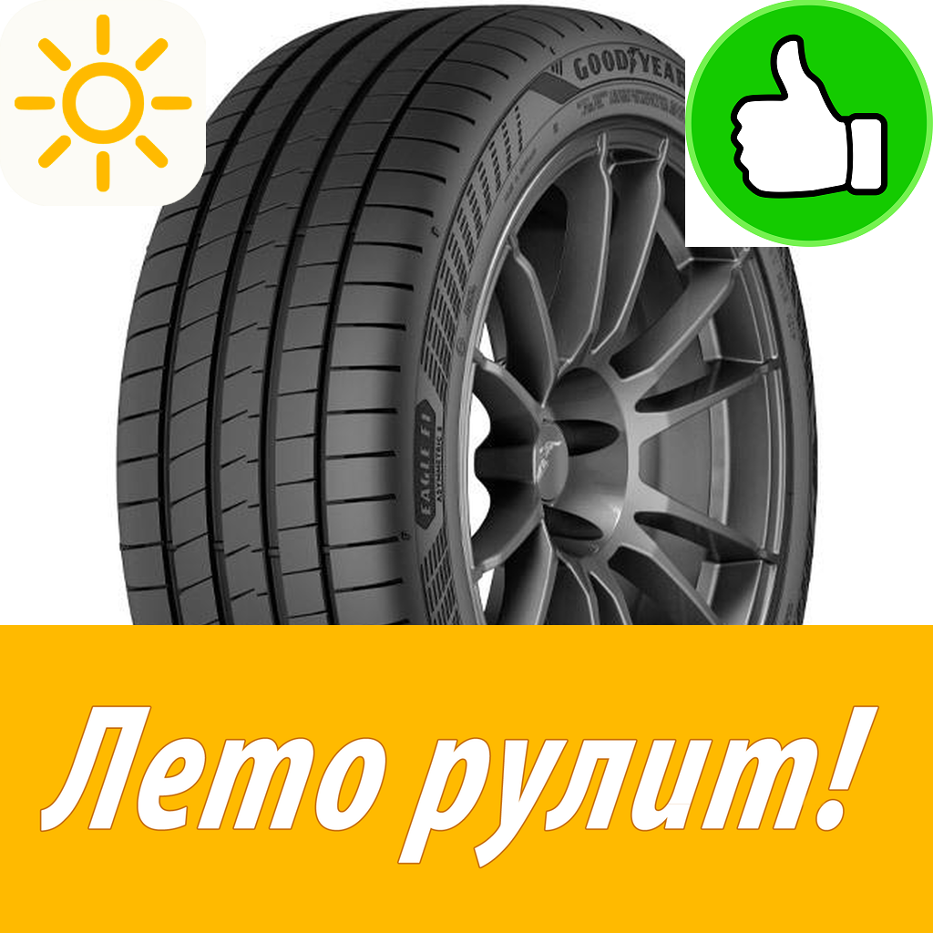 Летняя Шина Goodyear 275/40 R21 Eagle F1 Asymmetric 6 107Y для легковых автомобилей