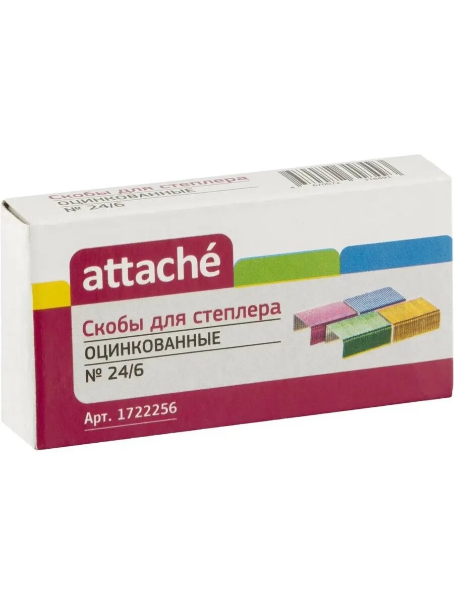 Цветные оцинкованные скобы для степлера 24/6, 1000 шт