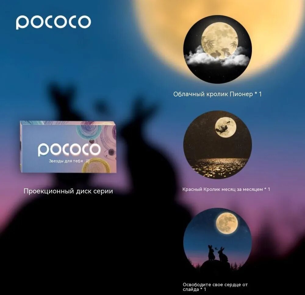 POCOCO Проектор, 3DLP, разноцветный