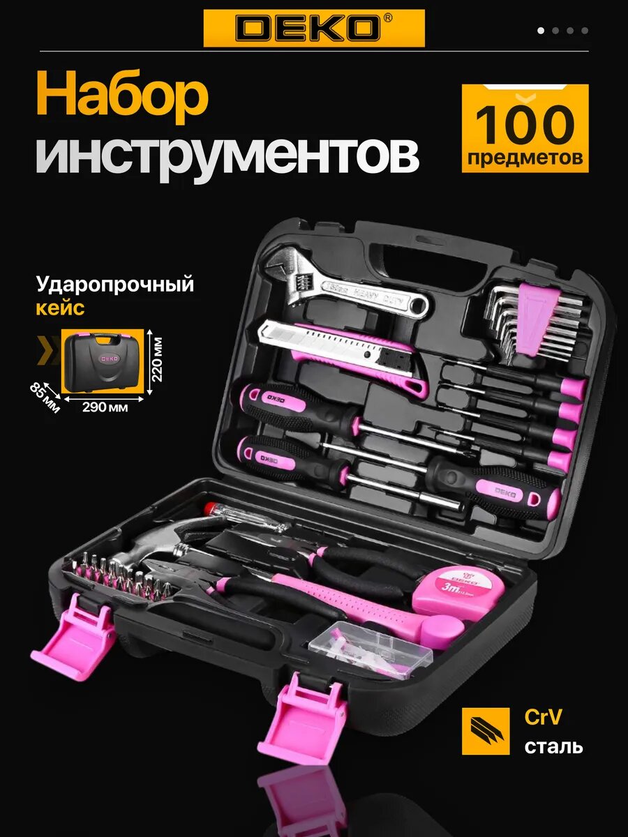 Набор инструментов для дома DEKO TZ100 PINK (100 шт.) в кейсе