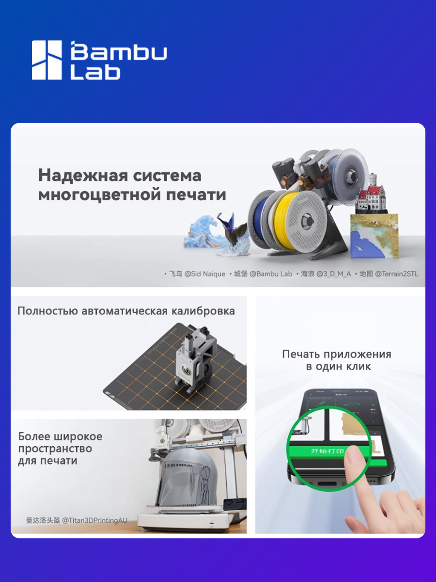 Принтер Bambu Lab А1, FDM, PLA, PETG, TPU, PVA, 256x256x256мм — фото 1