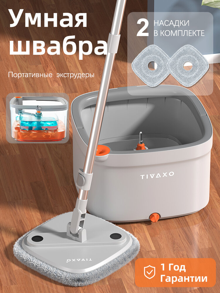 Швабра "TIVAXO", телескопическая, с самоотжимом, ведро центрифуга в комплекте