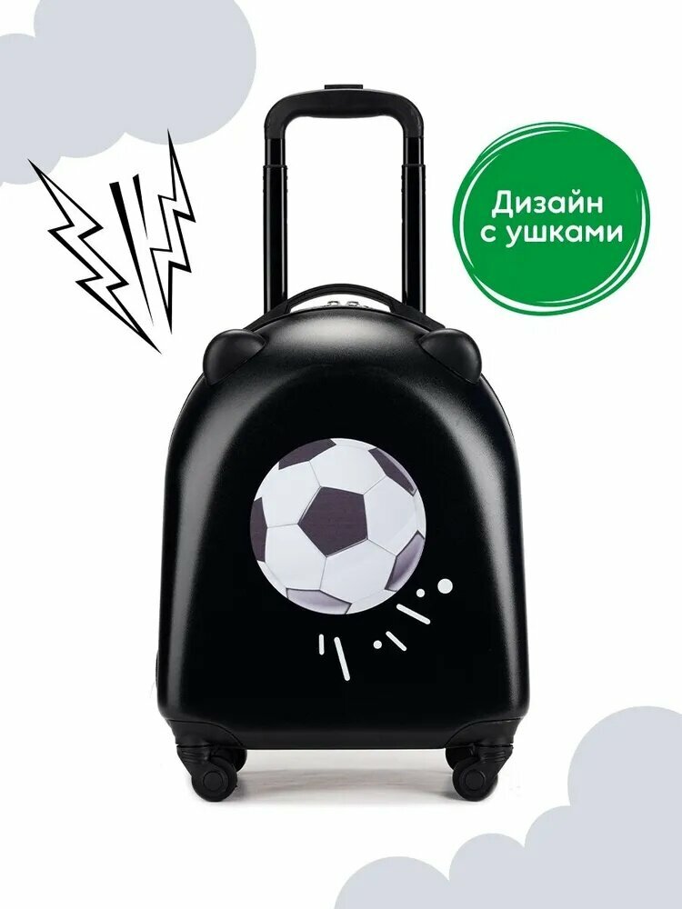 Умный чемодан