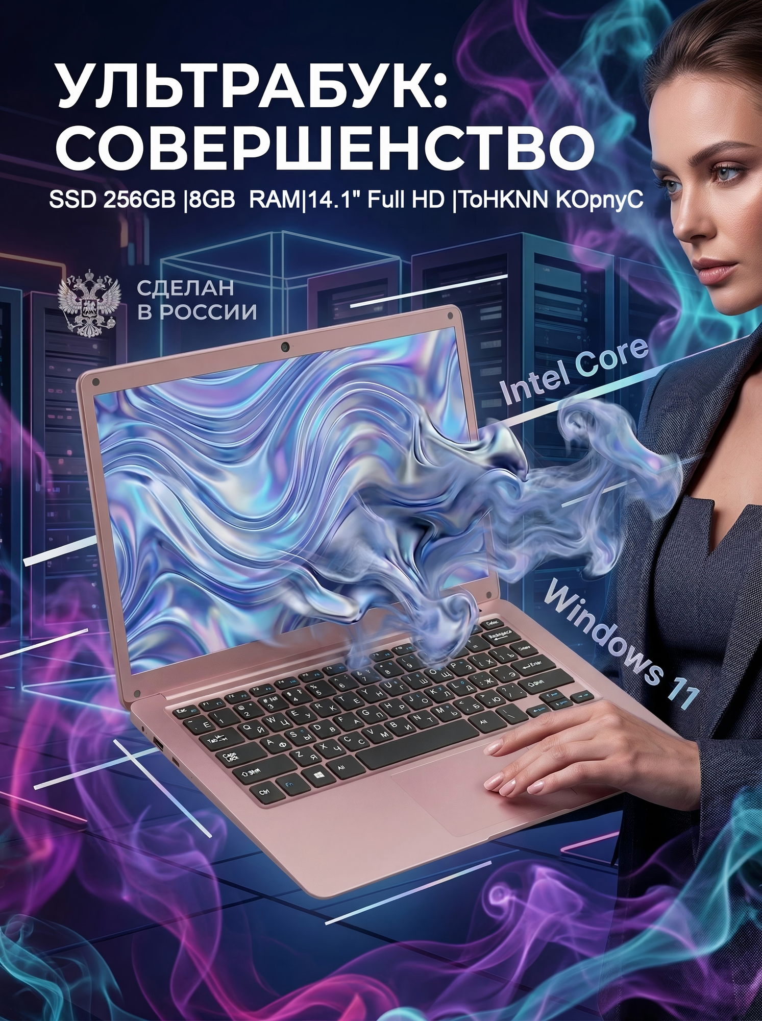 Ноутбук 14 Дюймов", intel celeron N3350, RAM 8ГБ, SSD256 ГБ, Intel UHD Graphics, Windows Pro, Русская раскладка розовый