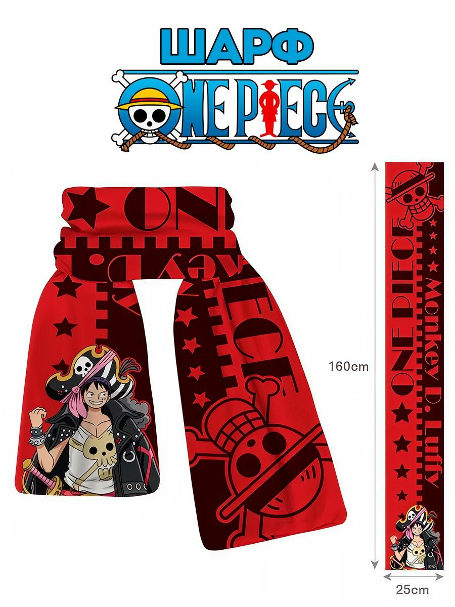 Шарф для детей