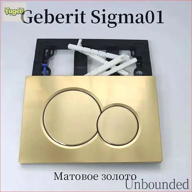 Смывная панель Geberit Sigma01 Матовое золото для унитаза 24,6x16,4 см