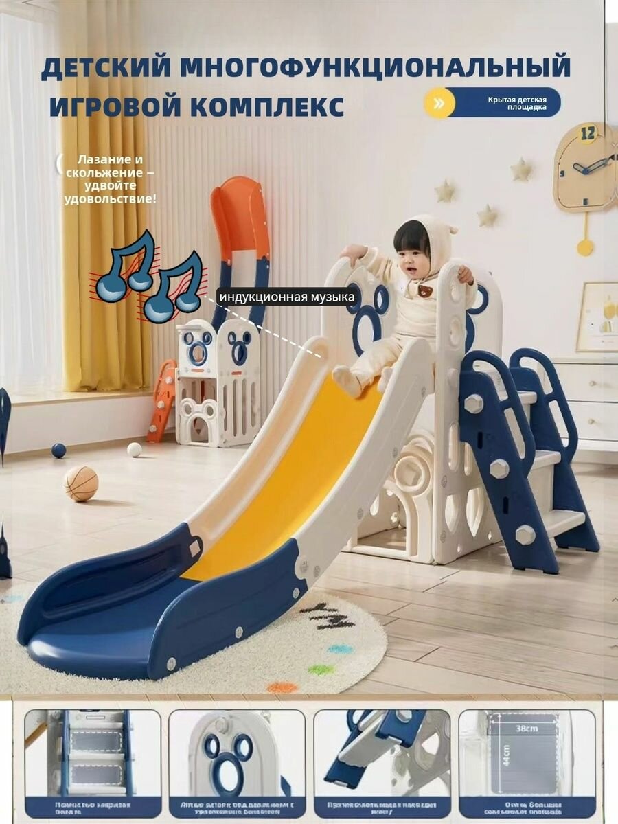 Горка с лестницей и платформой, синий с баскетбольным кольцом, Складной