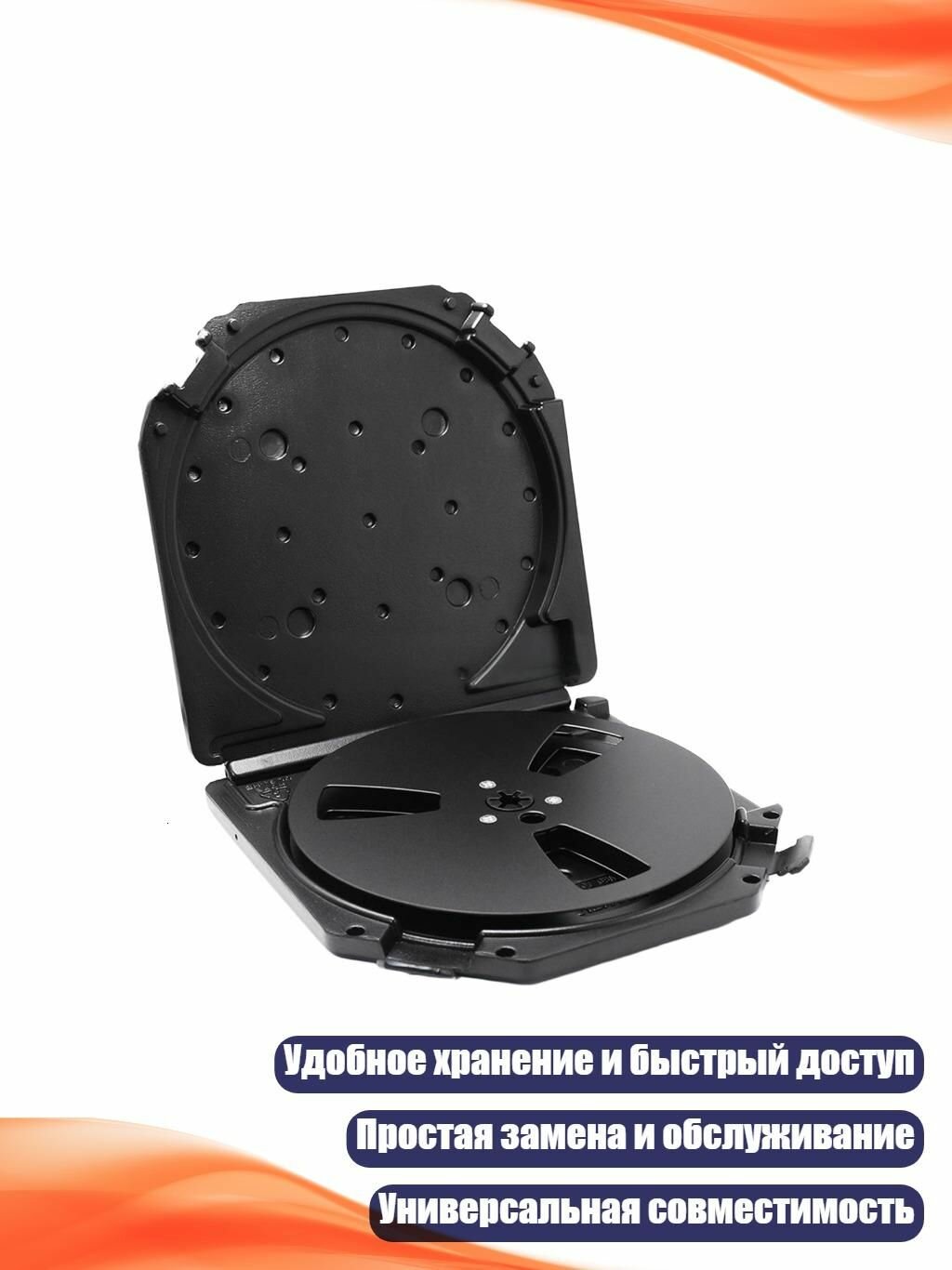 Коробка для хранения скотча, 7 дюймов, Черный