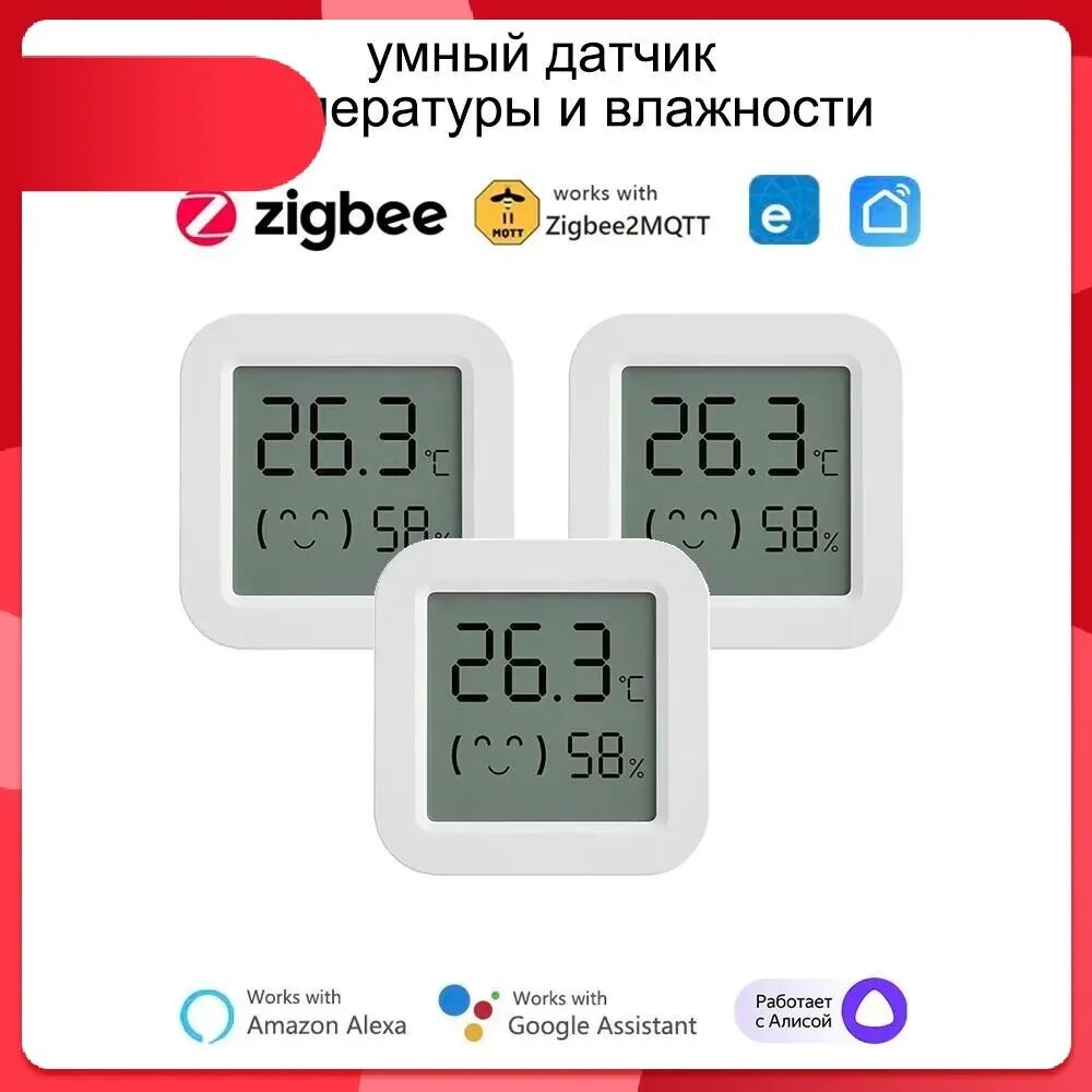 Датчик температуры и влажности Zigbee 3.0 с дисплеем для умного дома