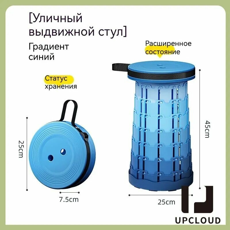 UPCLOUD Складной стул, 1 шт.