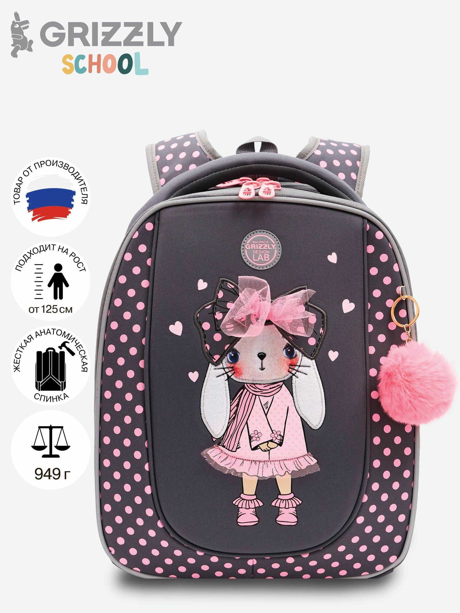 Ранец школьный формованный GRIZZLY с анатомической спинкой, на ножках, для девочки, RAf-292-3