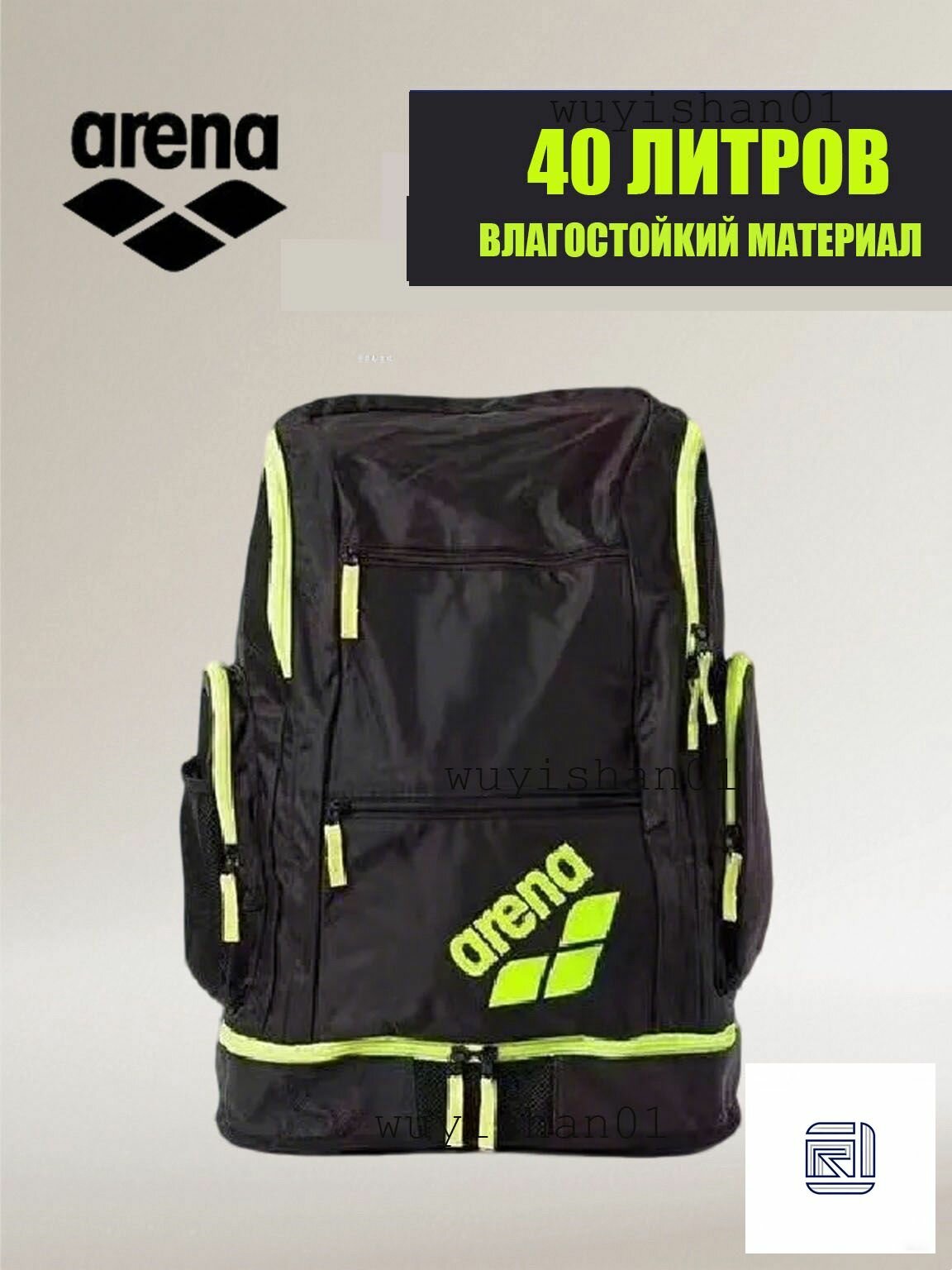 ARENA/Рюкзак для плавания большой емкости, 40 л