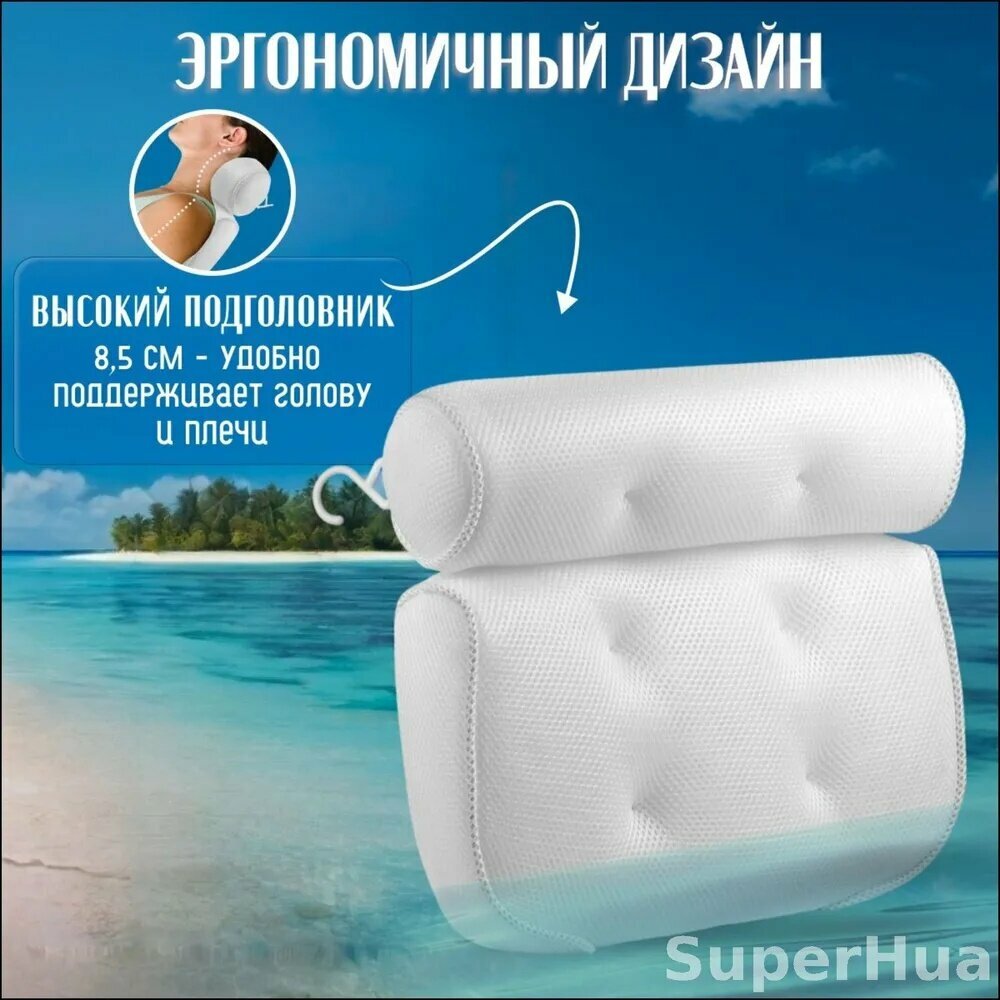 Подушка для ванны — фото 1