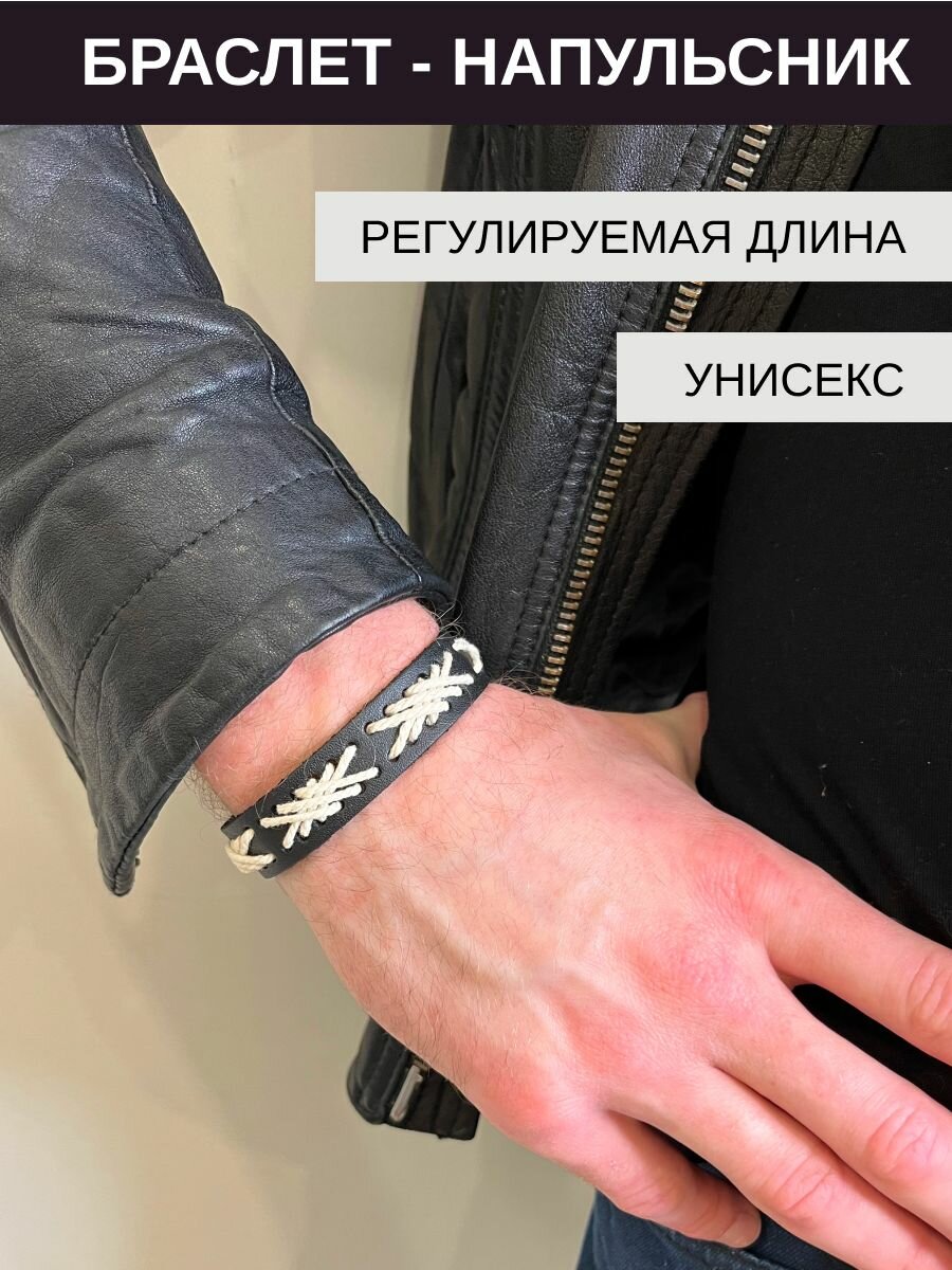 Плетеный браслет