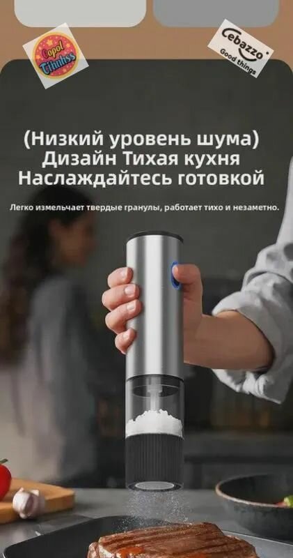 Электрическая мельница для специй, автоматическая, с керамическим жерновом, 5 уровней помола, Type-C зарядка, для перца, соли, кофе, нержавеющая сталь