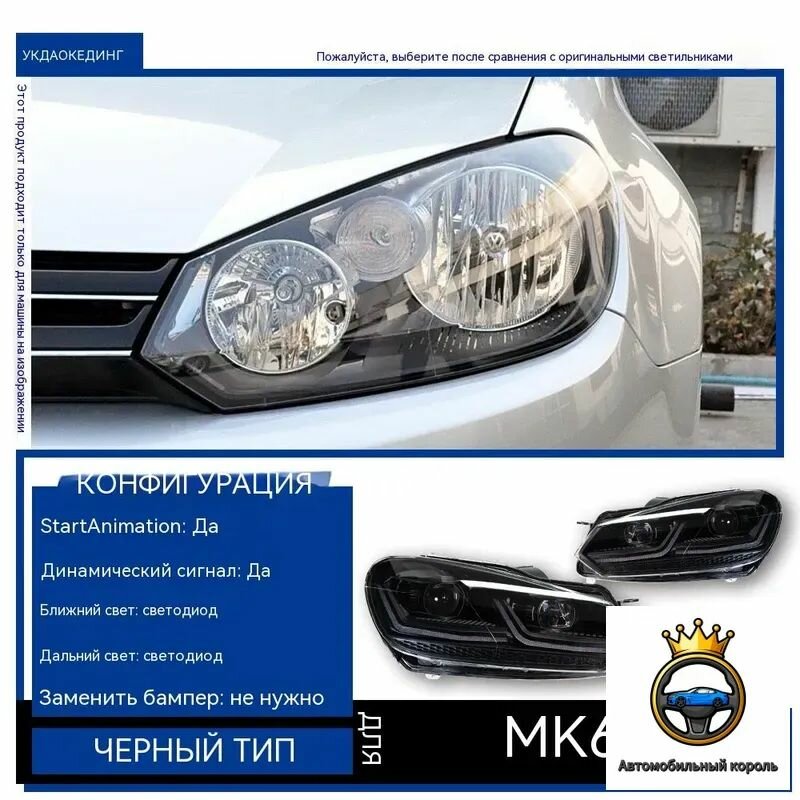 Фары автомобильные