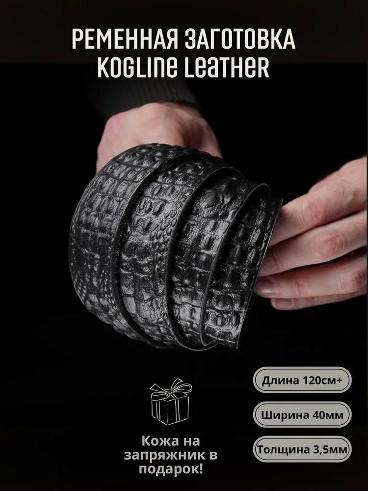 Натуральная кожаная лента для ремня и ручных DIY-проектов, дублёная кожа 120 см, ширина 39 мм, толщина 3,5 мм, заготовка для ремня и аксессуаров, ручная работа, креативный подарок своими руками