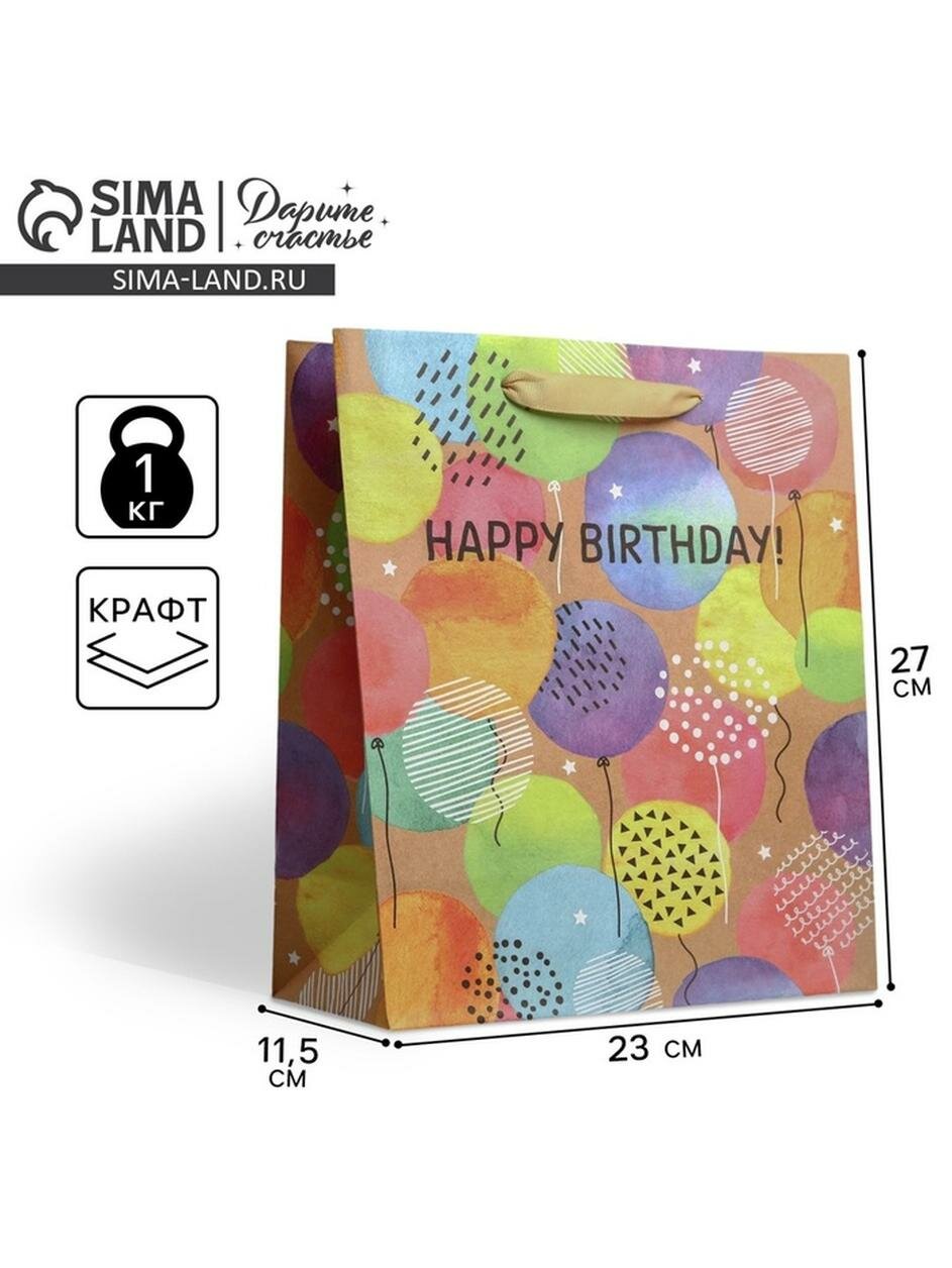 Пакет крафтовый вертикальный Happy birthday, ML 23 × 27 × 11.5 см