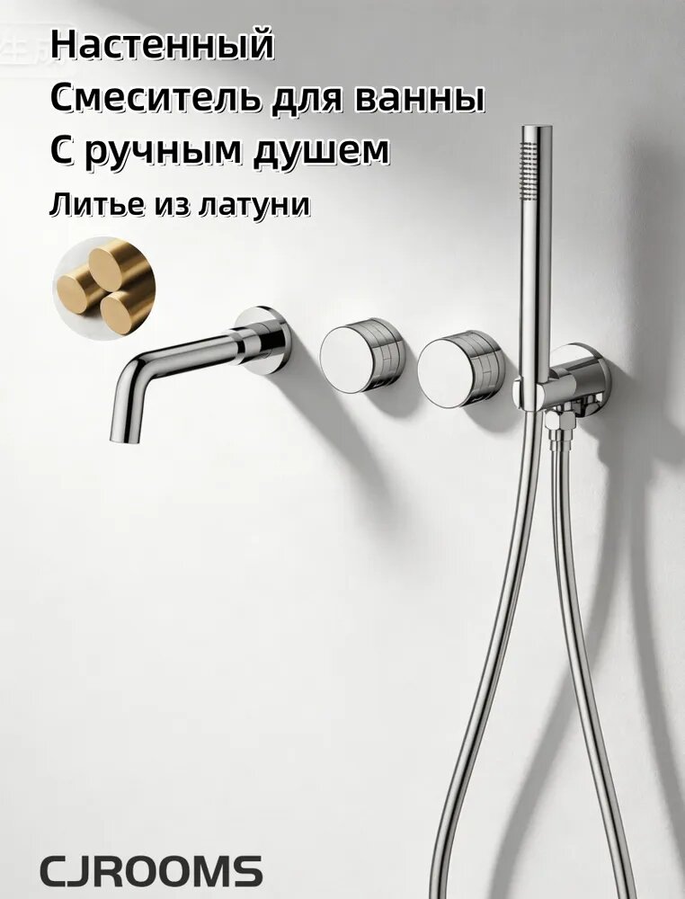 Встраиваемый смеситель для ванны: Двухвентильный, современный дизайн люкс, для дома и отеля, Хром