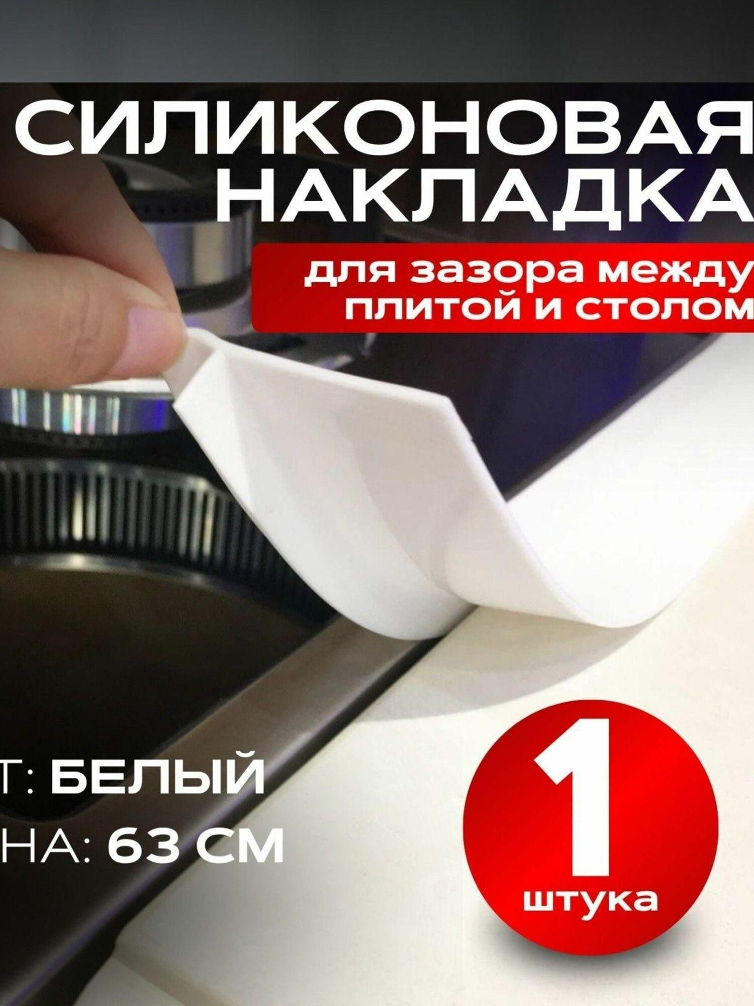 Силиконовая накладка для раковины