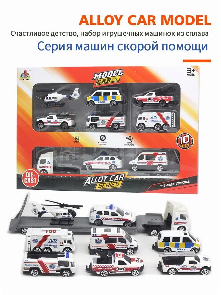 Набор 9 металлических машинок 1:64 (пожарная, полиция, скорая) с инерционным ходом - развивающие игрушки для детей 3-6 лет