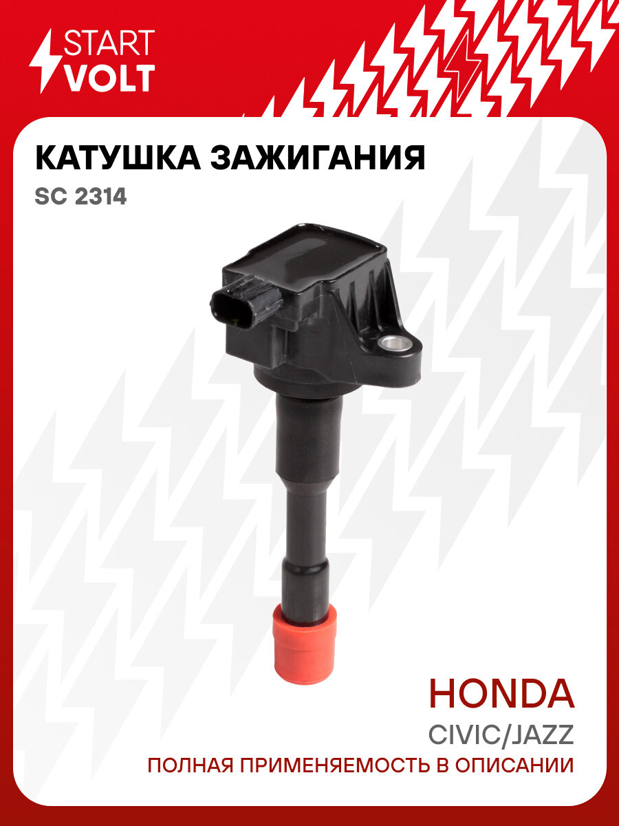 Катушка зажигания для автомобилей Honda Jazz (02-)/Civic (06-) 1.3i SC 2314 StartVolt