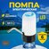 Диспенсер для воды