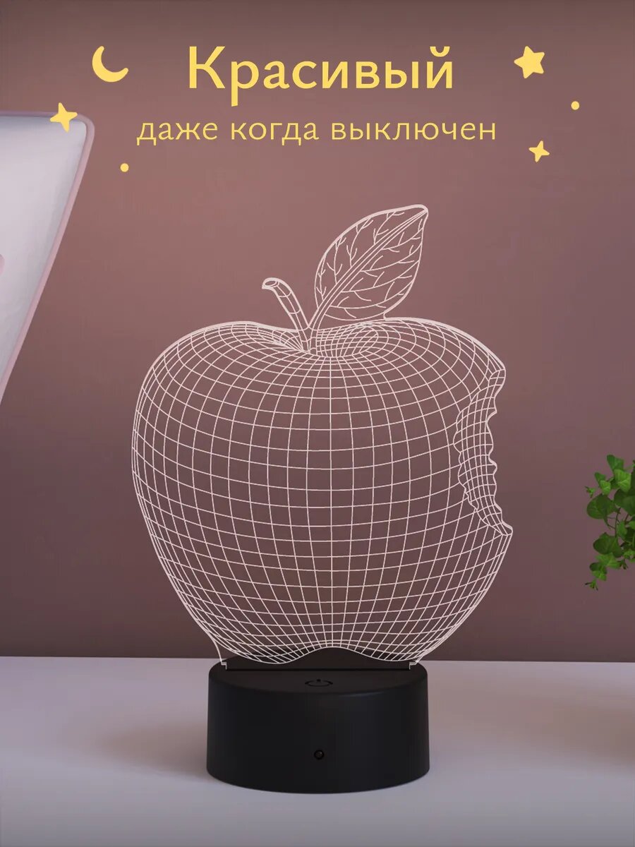 Ночник Яблоко — фото 1