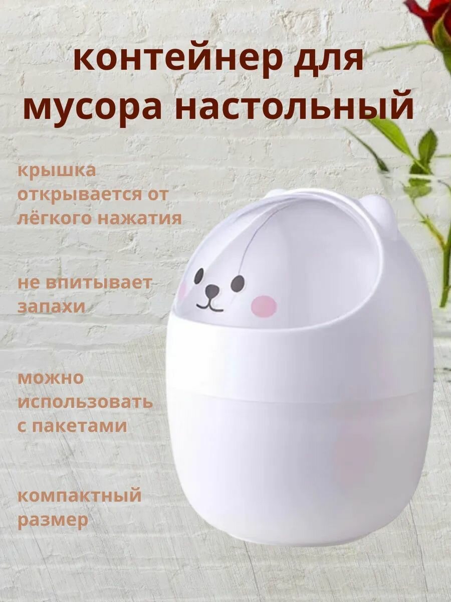Корзина для бумаг, 1.3 л, 1 шт мусорная корзина корзина для мусора бумажная корзина
