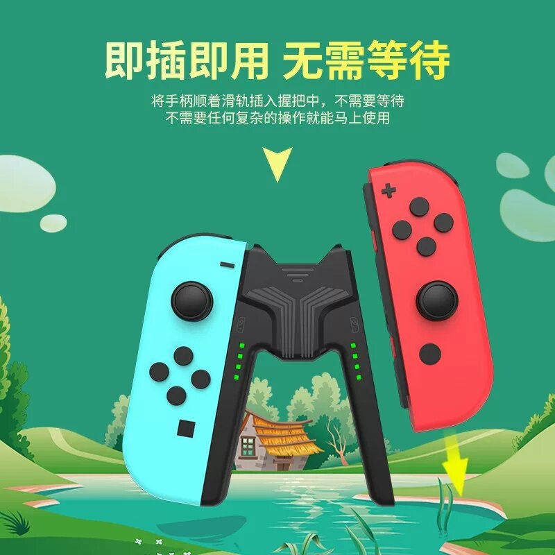 Зарядный грип для Joy-Con Switch с индикатором света для левой и правой контроллеров - совместимость с Nintendo NS