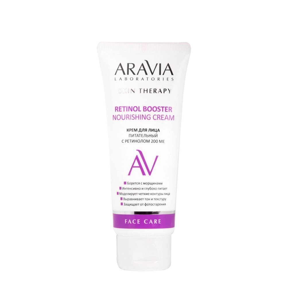 Aravia Крем для лица питательный с ретинолом 200 МЕ Laboratories Retinol Booster Nourishing Cream 50мл