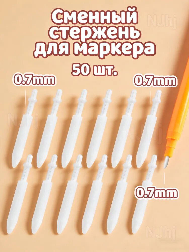 Универсальные сменные наконечники для маркеров, идеально подходят для письма и рисования, 50 штук